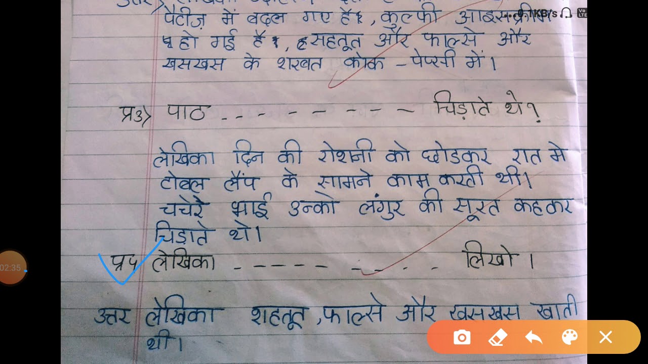 Class 6 Hindi Chapter 2 YouTube class-6-hindi-chapter-2-youtube