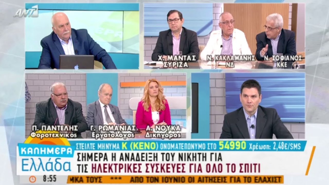 ΠΑΡΕΜΒΑΣΗ ΤΟΥ Ν. ΣΟΦΙΑΝΟΥ ΣΤΟΝ ΑΝΤ1 - YouTube