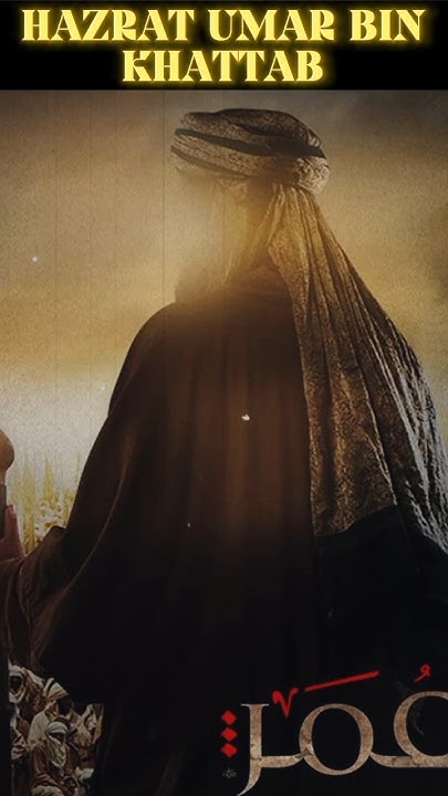 Hazrat Umar Bin Khattab Ka Waqia 🗣️ - YouTube