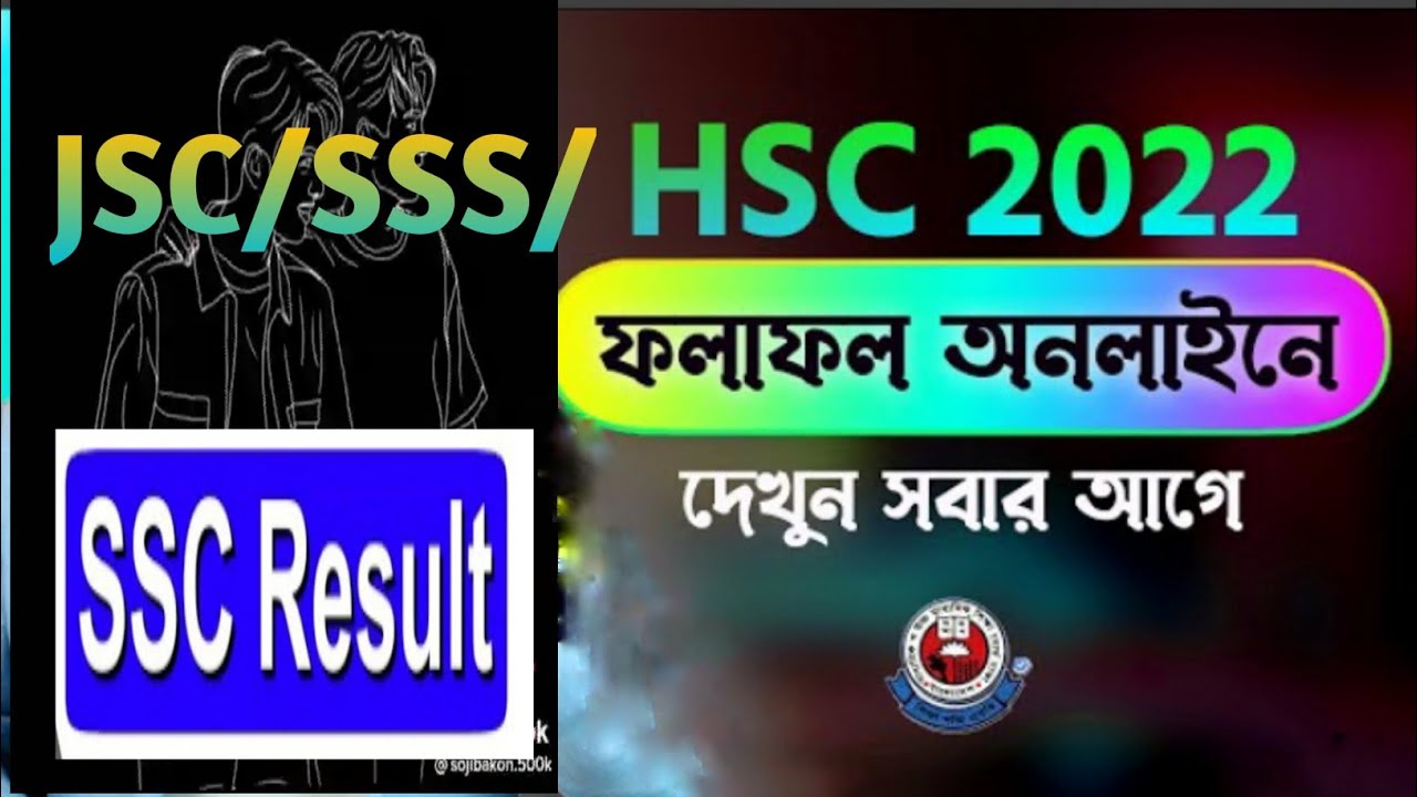 How To See SSC Result Check | SSC Result By SMS|SSC porikkhar Result ...