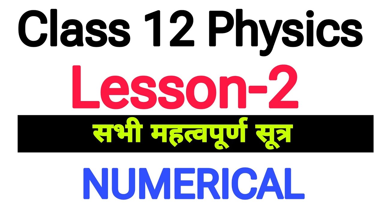 Class 12 Physics lesson 2 numericals all imp imp Formulae | Formulae For 12th Numericals - YouTube