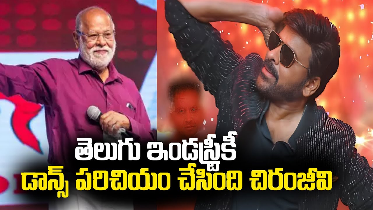 Sundaram Master Shocking Comments On Chiranjeevi Dance #JamJamJajjanaka ...
