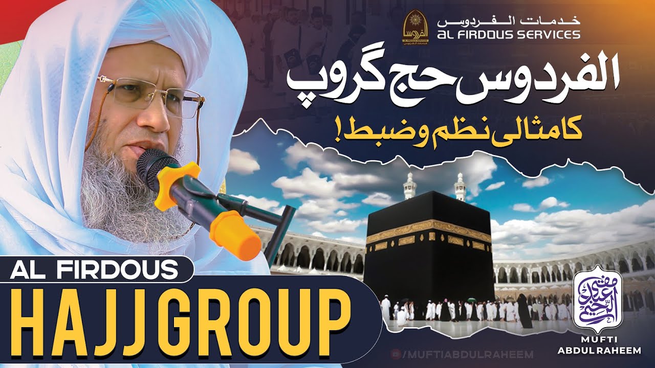 Al Firdous Hajj Group Ka Misali Nazm-O-zabt | Mufti Abdul Raheem - YouTube