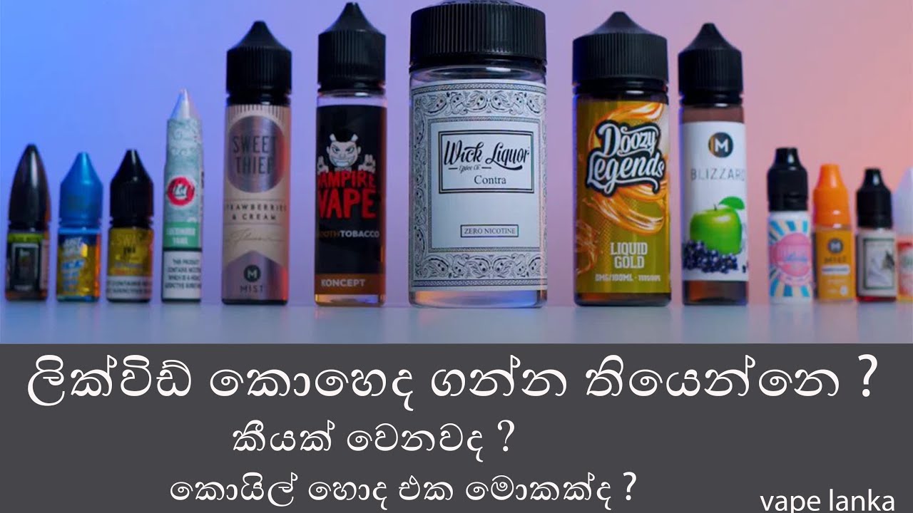 How to buy vape liquid in sri lanka - වේප් ලික්විඩ් ගන්නෙ කොහොමද ...