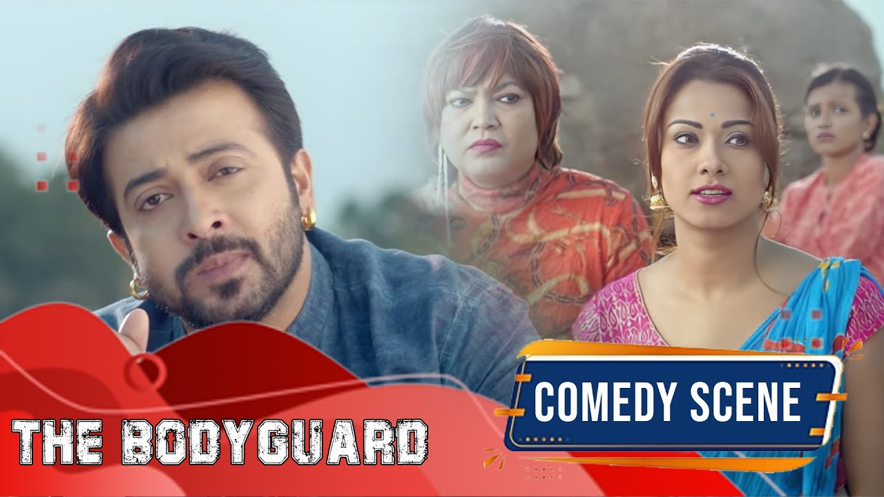 The Bodyguard | Comedy Scene 2 | Sakib Khan, Bobby, Rajatava Dutta ...
