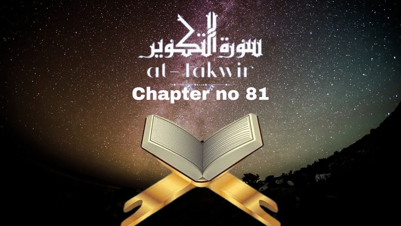 Chapter 81 Surah Takwir with Urdu translation the overthrowing Quran ...