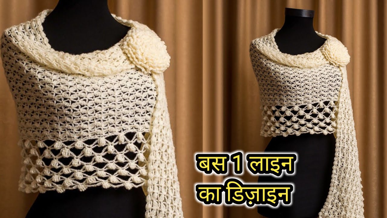 New design crochet shawl/how to crochet shawl/crochet scarf,muffler ...
