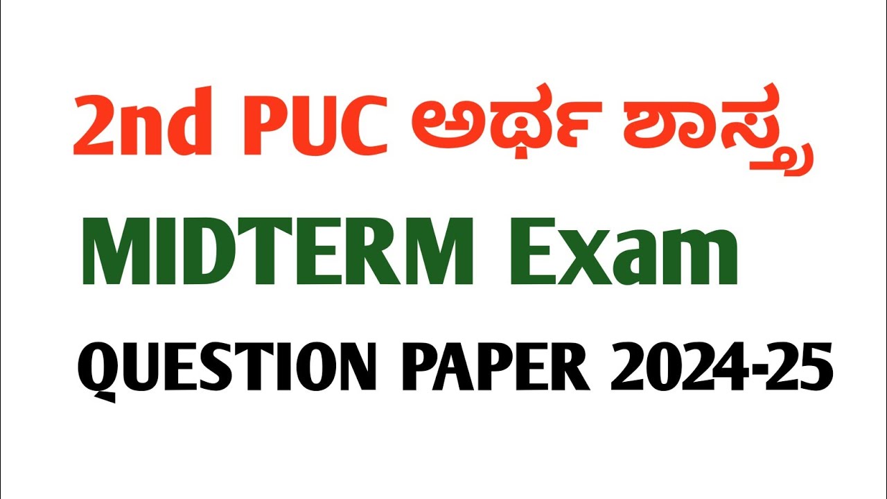 2nd PUC ECONOMICS MIDTERM Exam QUESTION PAPER 2024 -25 | ದ್ವಿತೀಯ ಪಿಯುಸಿ ...