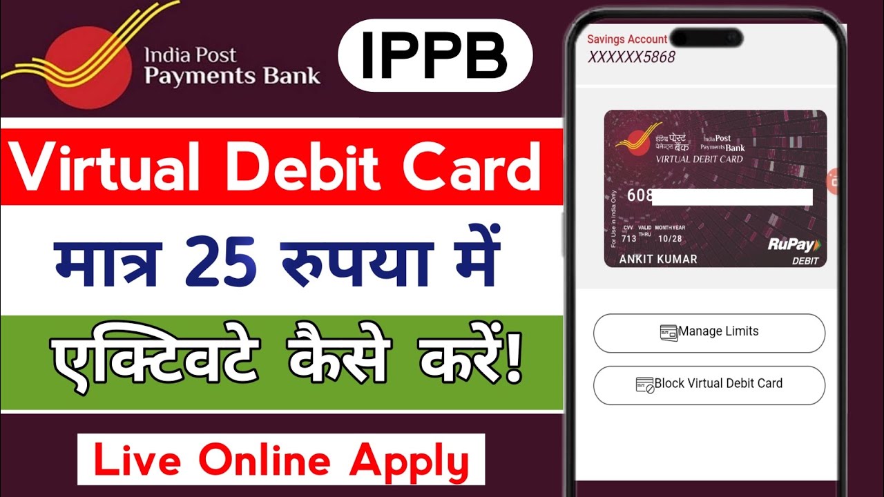 India post payment bank virtual debit card kaise generate kare | IPPB ...