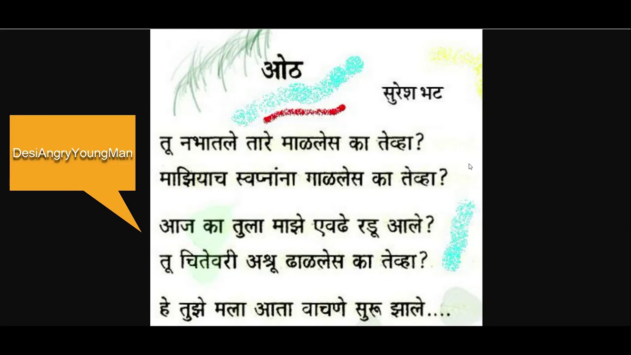 Marathi Gazal Suresh Bhat Ooth - YouTube