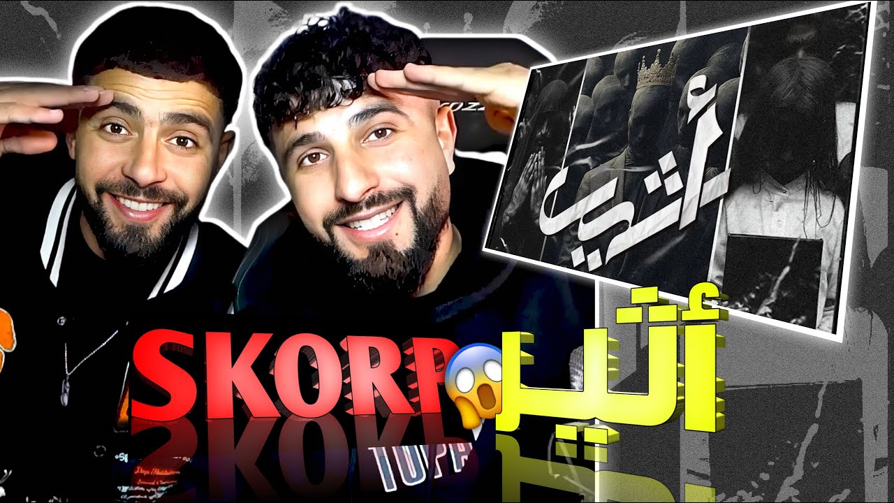 👌BOUSSADAT REACTION SKORP - Athir اثير - YouTube