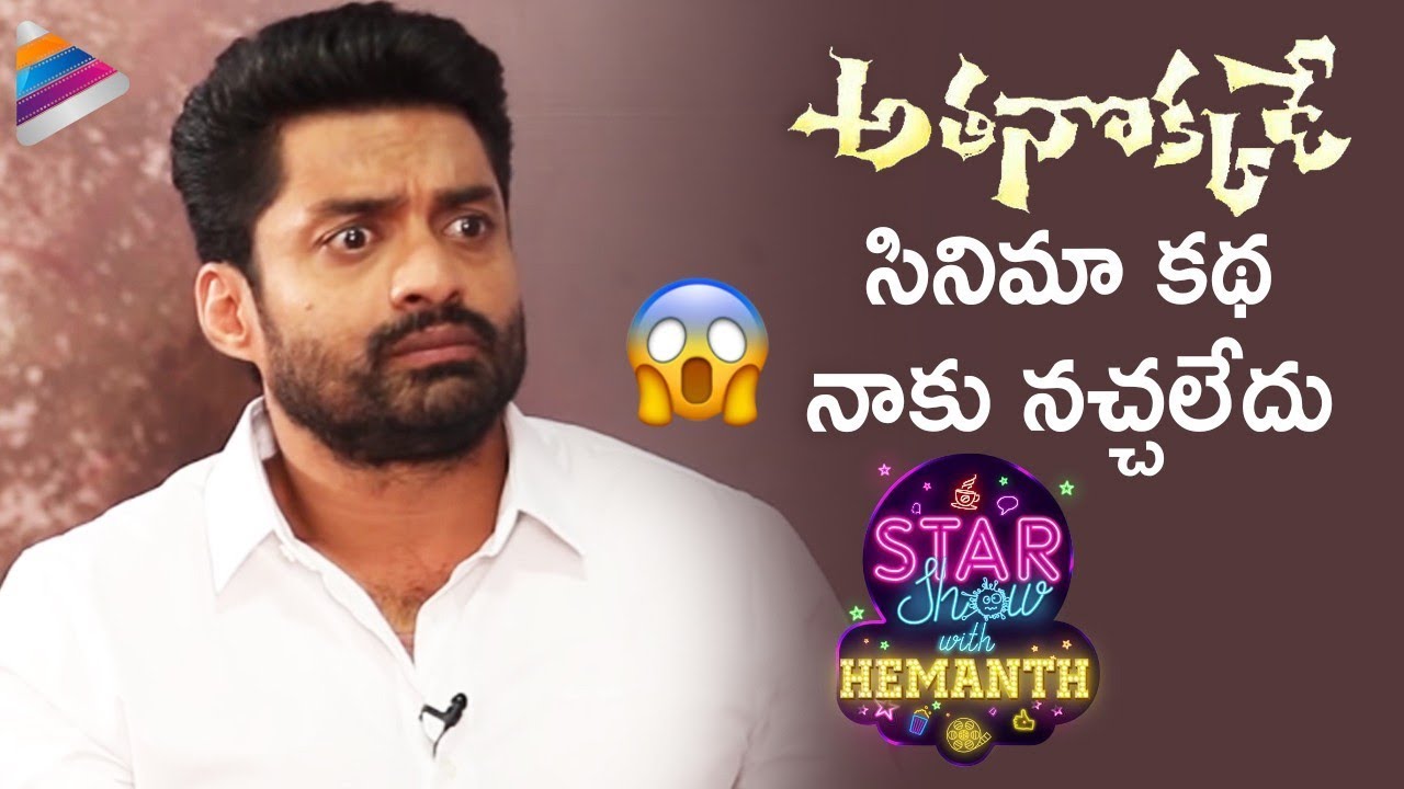 Kalyan Ram Reveals Facts about Athanokkade Movie | 118 Movie Interview ...