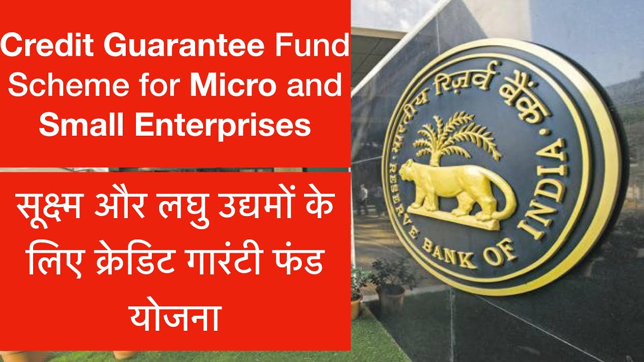 Credit Guarantee Fund Scheme for MSME [ सूक्ष्म और लघु उद्यमों के लिए ...