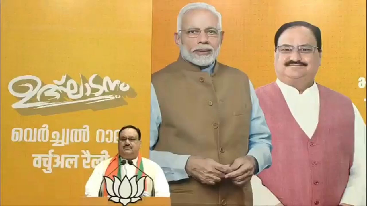 Inauguration of the newly constructed BJP District Committee office ...