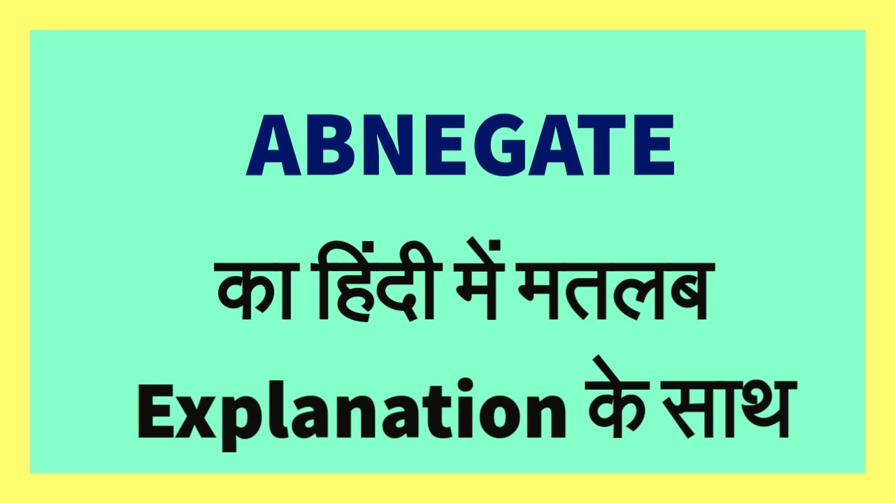 Abnegate Meaning in Hindi with Explanation! - YouTube