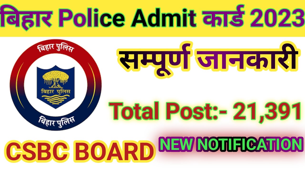 Bihar Police New Admit Card Kab Aayega Kab Tak Aayega Admit Card bihar-police-new-admit-card-kab-aayega-kab-tak-aayega-admit-card