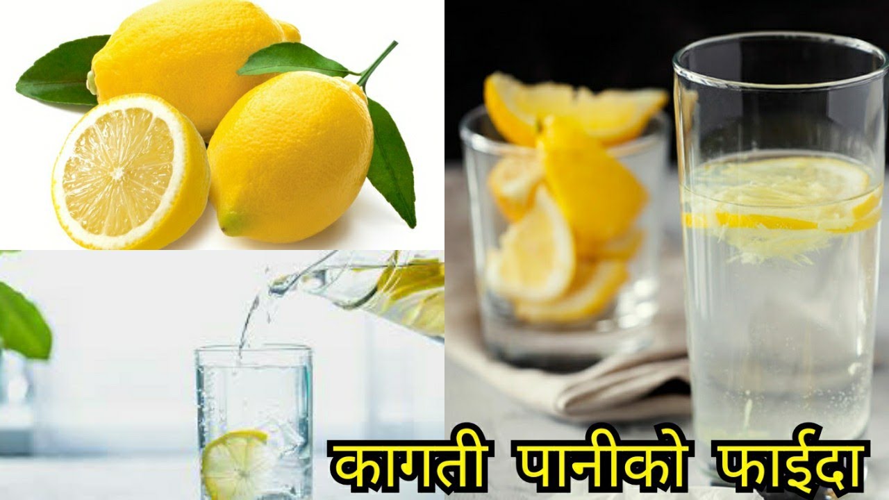benifits of lemon water | कागती पानी पिउनुको फाईदा | kagati pani ko ...
