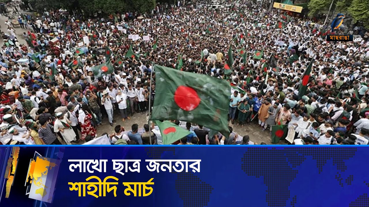 আবু সাঈদ-মুগ্ধ, শেষ হয়নি যু/দ্ধ | Abu Sayed | Mir Mugdho | Bd Students Movements | Maasranga ...