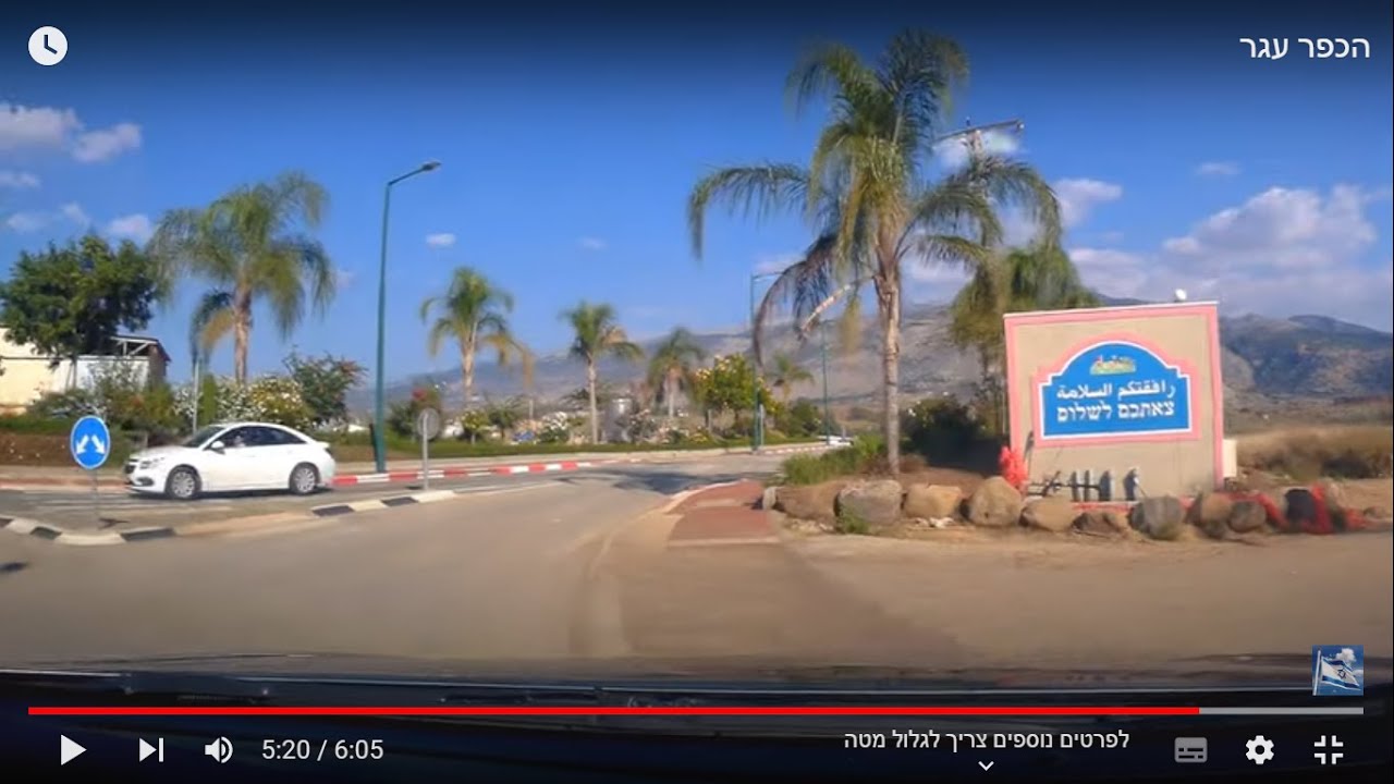 כפר עגר غجر Ghajar The unique village of Ghajar is located on Israel's ...