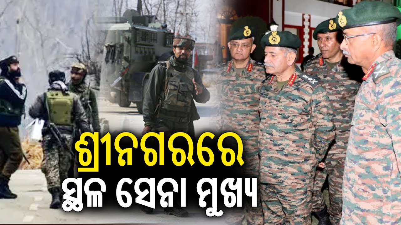 Army chief General Upendra Dwivedi has reached Srinagar and is briefed ...