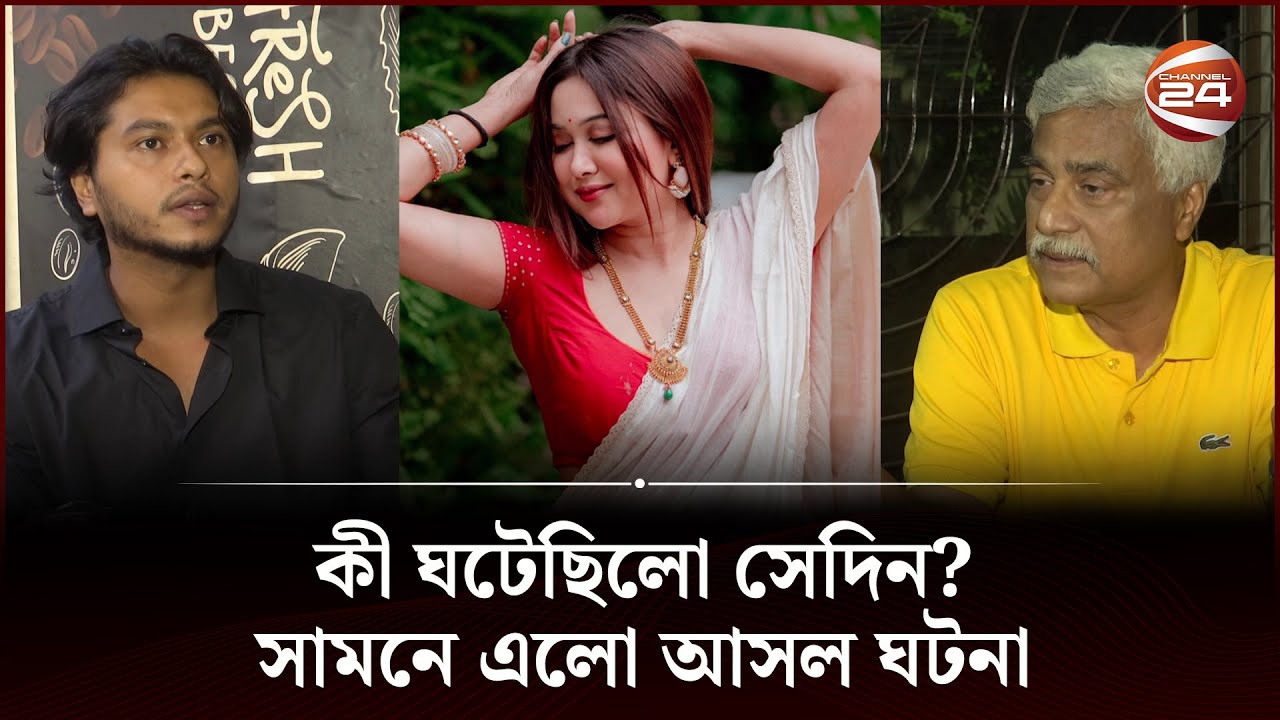 চমকের সাথে সেদিন কী করেছিলেন আরশ? | Rukaiya Chamak | Arosh Khan | Masum ...