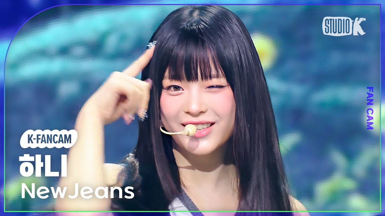 [K-Fancam] 뉴진스 하니 직캠 'ASAP' (NewJeans HANNI Fancam) @뮤직뱅크(Music Bank ...