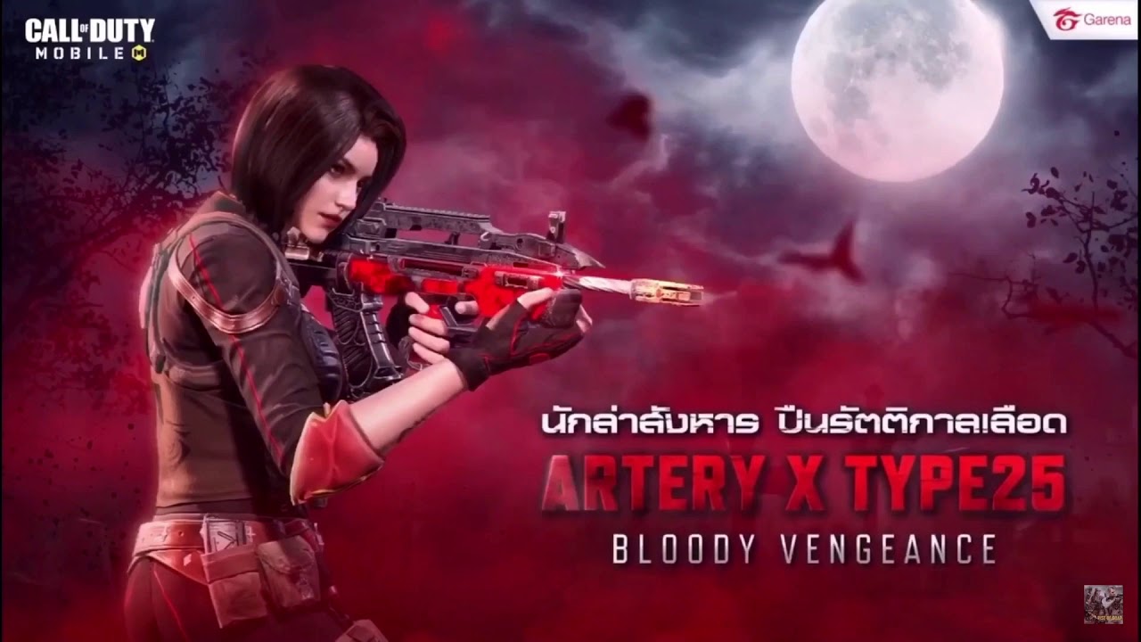 *NEW* LEGENDARY Type 25 BLOODY VENGEANCE AND ARTERY SKINS IN CODM ...