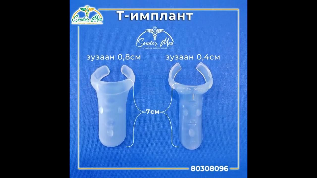🍆️ Бэлэг эрхтэн ТОМРУУЛАХ пластик мэс засал Youtube