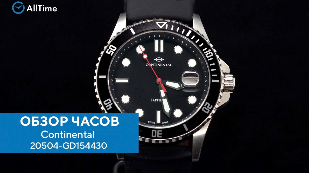 Обзор часов Continental 20504-GD154430. Швейцарские наручные часы ...