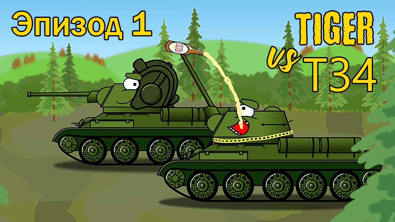 Cartoons About Tanks - Tiger vs T34 Episode 1 - YouTube
