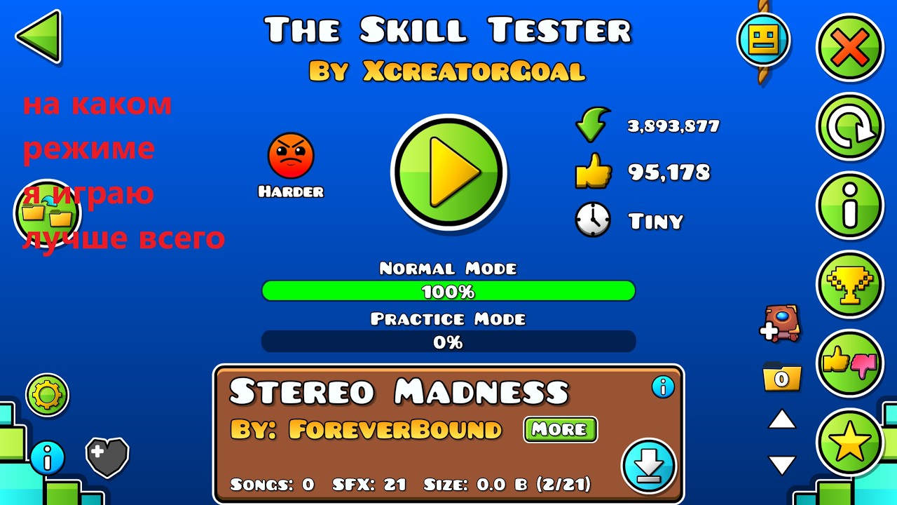ИГРАЮ В THE SKILL TESTER! Geometry dash 29# - YouTube