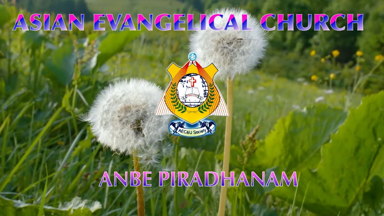 ANBE PIRADHANAM AEC CHURCH. *WE PREACH CHRIST* - YouTube