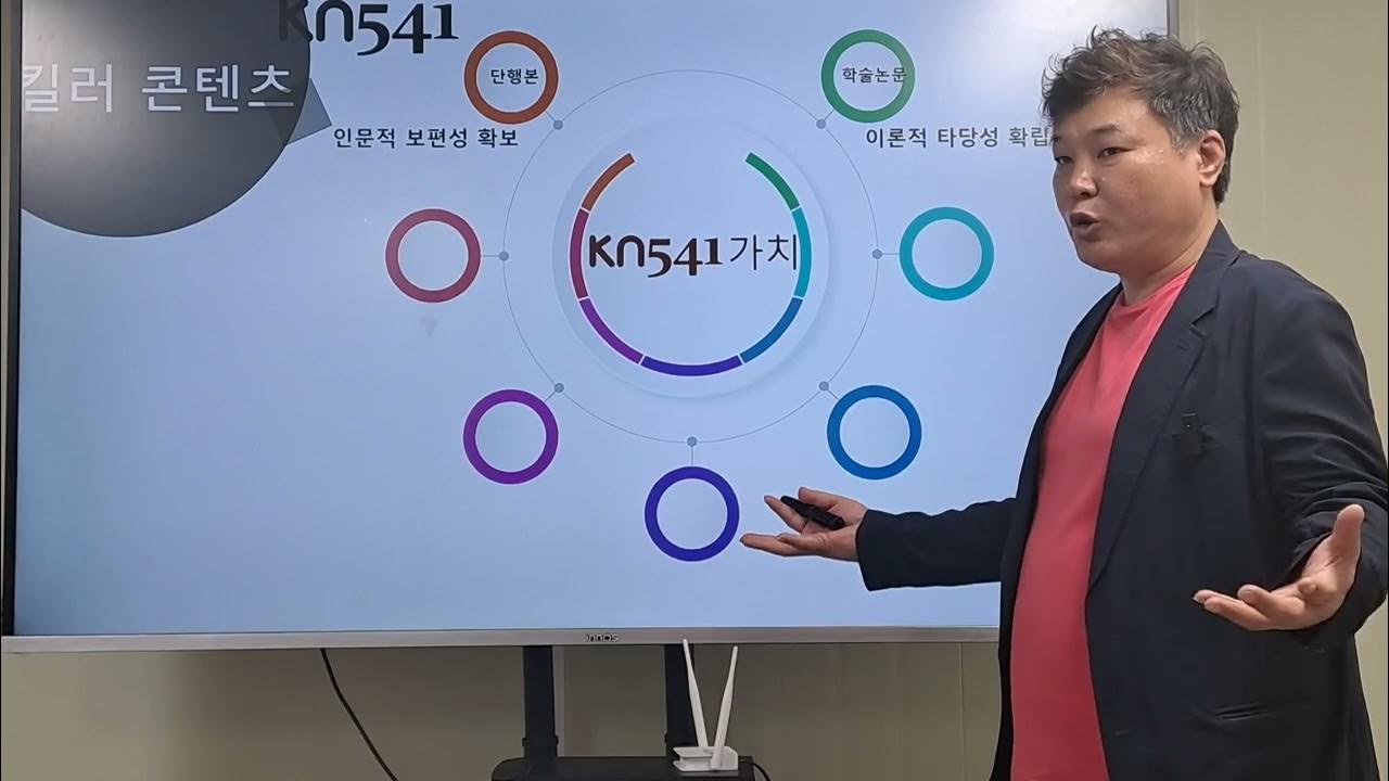 6/20.kn541조한섭대표님2시 - YouTube