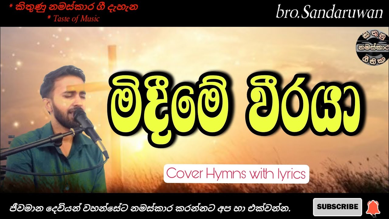 Midime wiraya | Sinhala geethika | worship songs | kithunu gee | lyrics ...