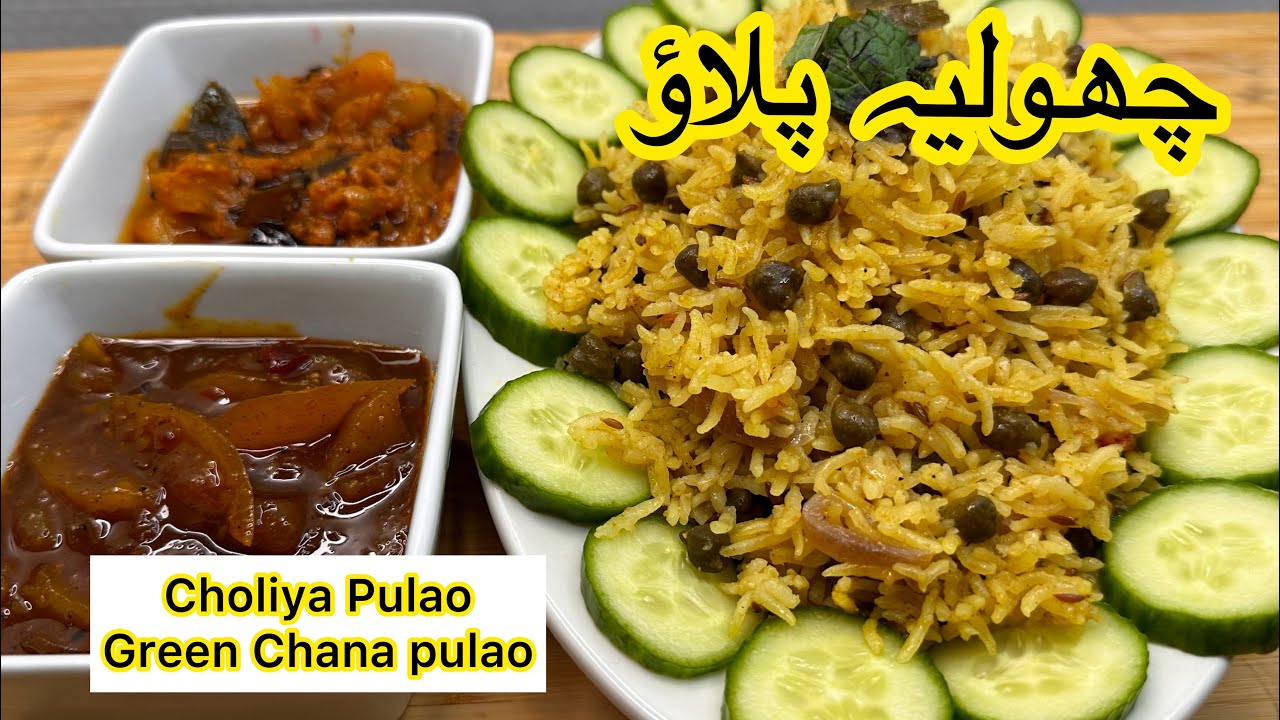 Green chana pulao recipe | Choliya pulao recipe | How to make chana ...