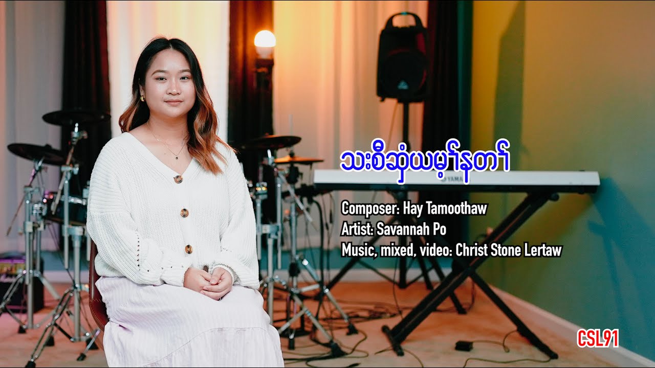 Karen gospel song Holy Spirit I am yours Savannah Po [Official Music ...