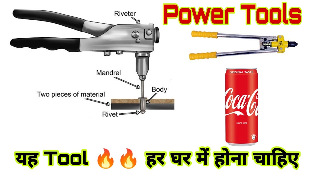 tools riverter रिवेट्स कैसे लगाएं?Rivets Installation + Riveter ...