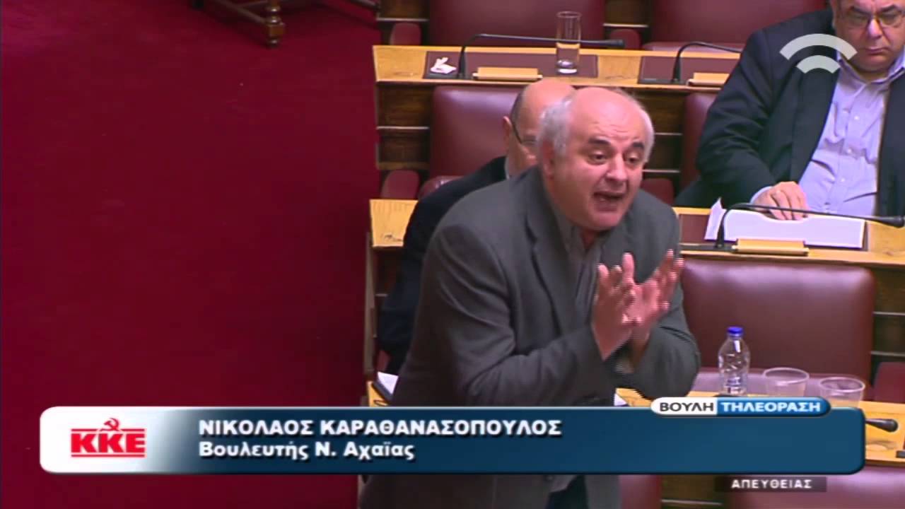 ΝΙΚΟΣ ΚΑΡΑΘΑΝΑΣΟΠΟΥΛΟΣ ΒΟΥΛΗ ΣΤΟ Σ/Ν ΓΙΑ ΤΗΝ «ΑΝΘΡΩΠΙΣΤΙΚΗ ΚΡΙΣΗ» - YouTube