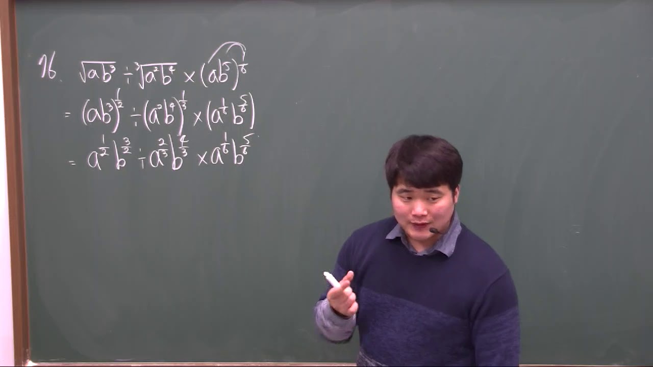 하이매쓰 Hi-Math 수학1 01 지수 중요문제 - YouTube