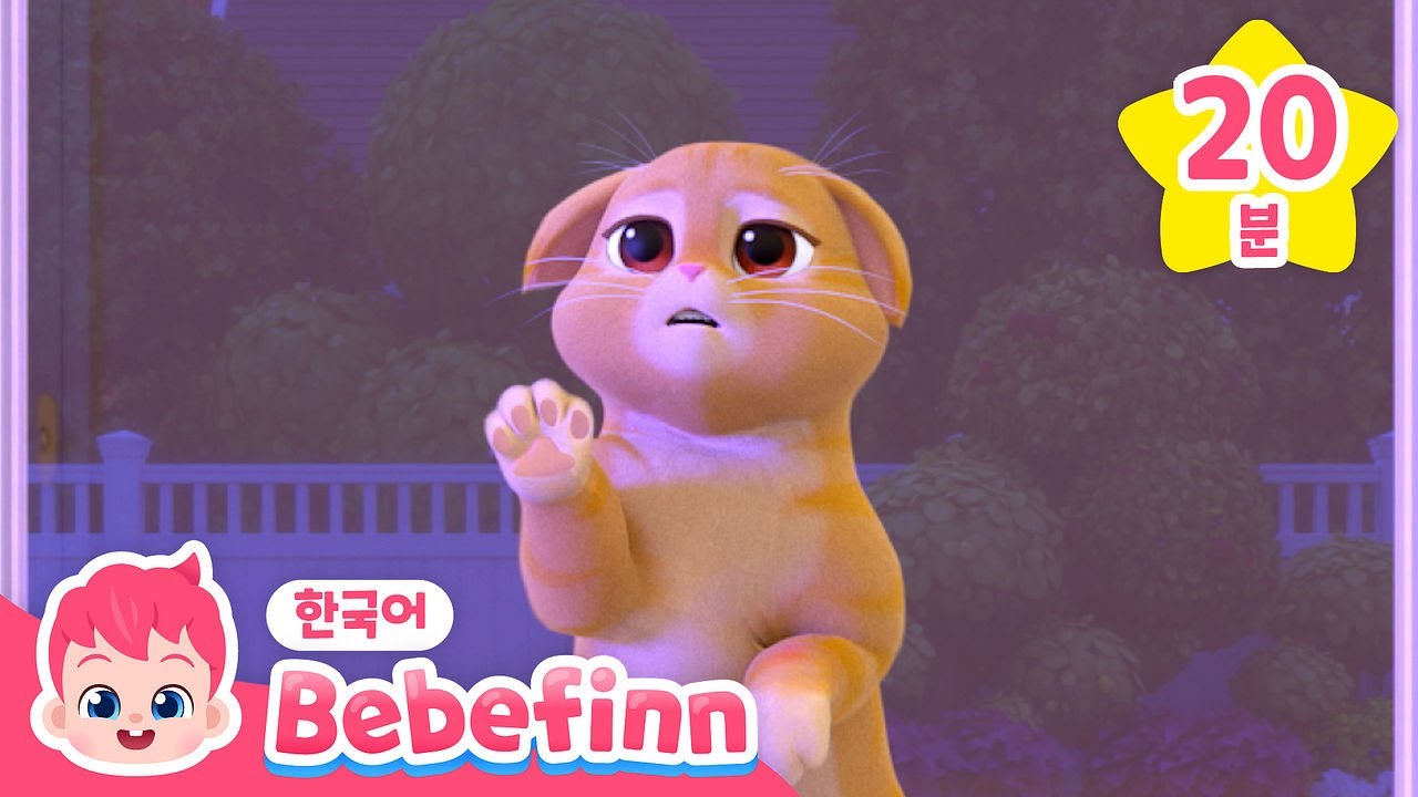 야옹! 귀여운 아기 고양이🐈 고양이송 반복 듣기 | 동물 동요 | 베베핀 Bebefinn - 키즈 인기 동요 - YouTube