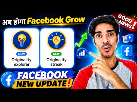 Facebook New Update 😍 Originality Explorer Facebook 🥰 Originality Streak Facebook 😱 Facebook Grow