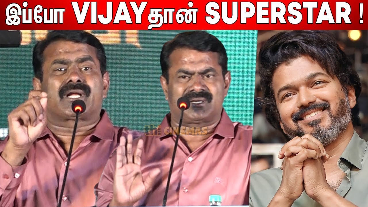🔥SUPERSTAR VIJAY🔥 ! Seeman Speech about Thalapathy Vijay & MGR ...