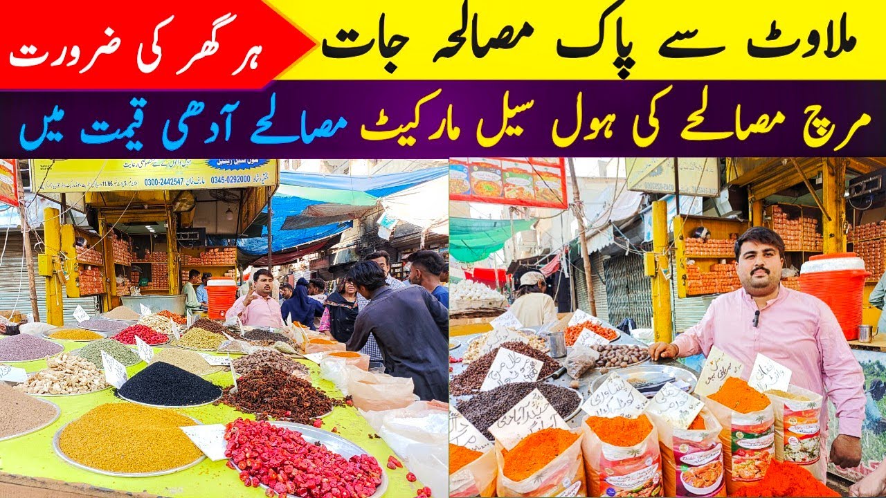 Masala Wholesale Market Jodia Bazar | Famous Chili Spices Market ...
