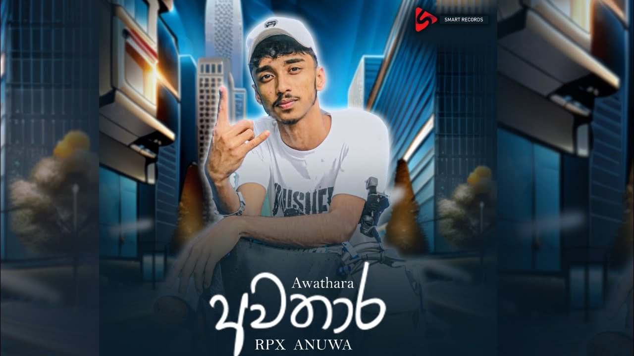 Awathara - Rpx Anuwa l Offficial Muisc Video (අවතාර) ගහනවා කිව්ව අය ...
