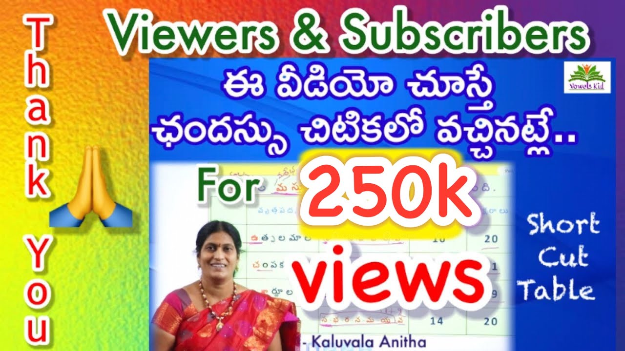 Chandassu Short cut Table| Kaluvala Anitha, School Asst. | Telugu ...