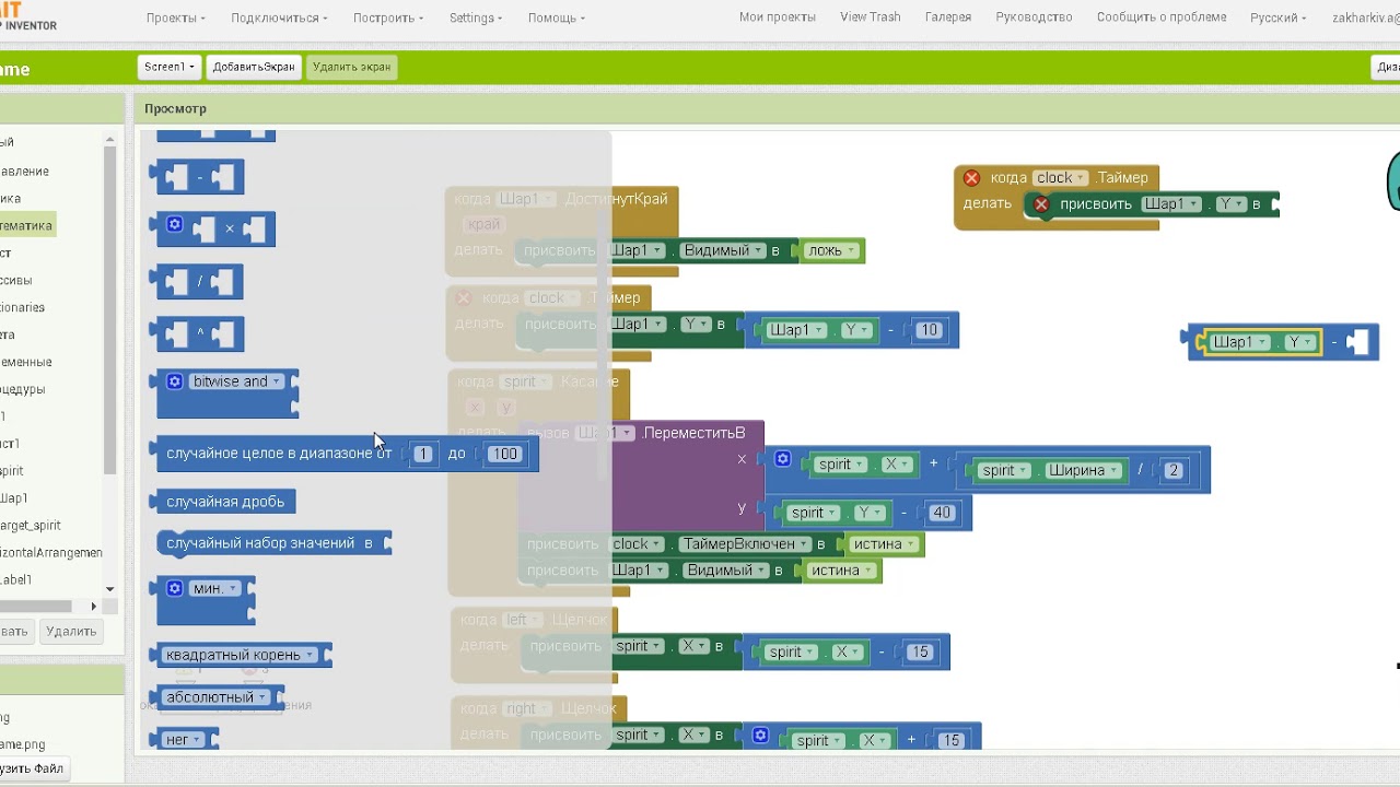Mit App Inventor игра стрелялка Shooter Game - YouTube