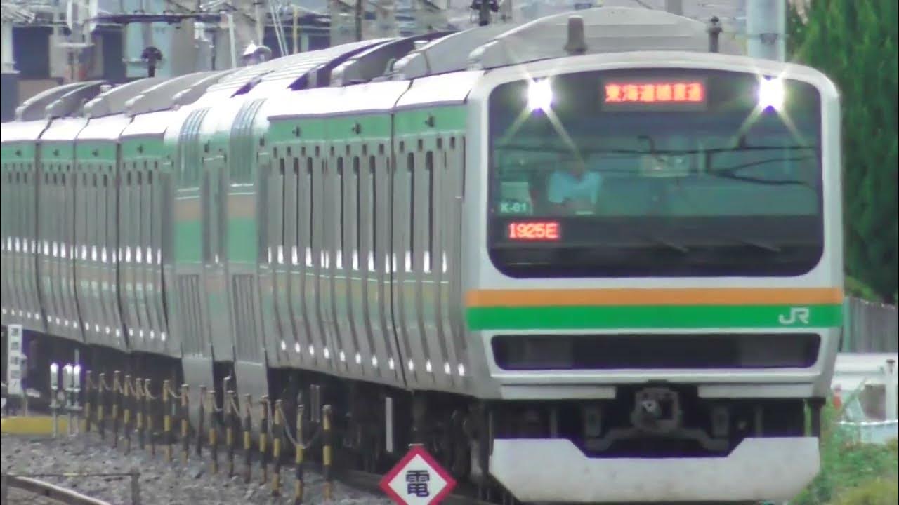 上野東京ライン東海道線直通普通小田原行 E231系1000番台K‐01編成 JR上越線井野駅発車 - YouTube