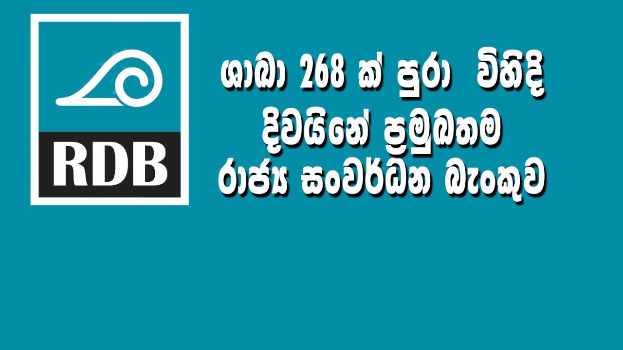 The Largest Development Bank in Sri Lanka - YouTube