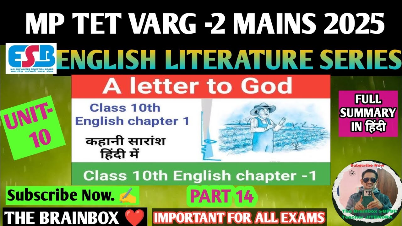MP TET VARG 2 चयन परीक्षा 2025।VARG 2 MAINS 2025 ।A LETTER TO GOD ...