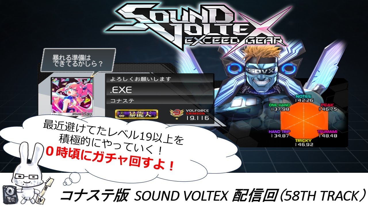 SOUND VOLTEX配信回(58TH TRACK) - YouTube